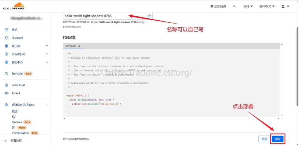 通过 Cloudflare Workers 部署 V2ray 代理自建节点科学上网🔥-V2节点加速网